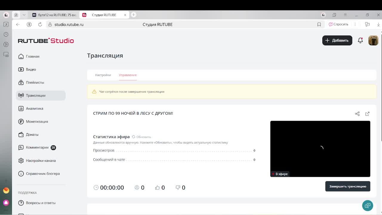 СТРИМ ПО 99 НОЧЕЙ В ЛЕСУ!
