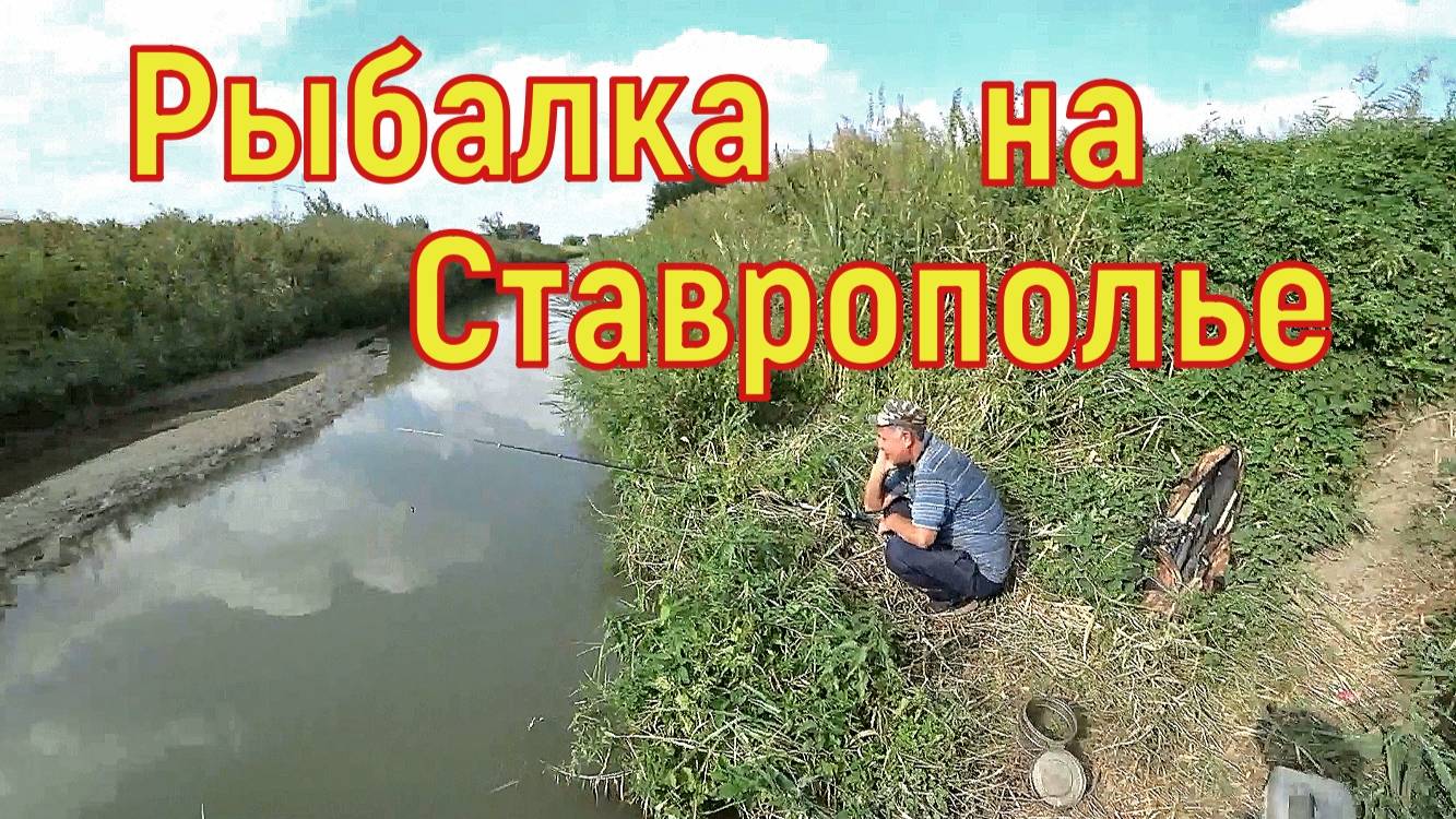 рыбалка