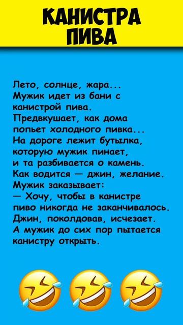 Самые смешные анекдоты про пиво! Угарные истории! #пиво #анекдоты #юмор
