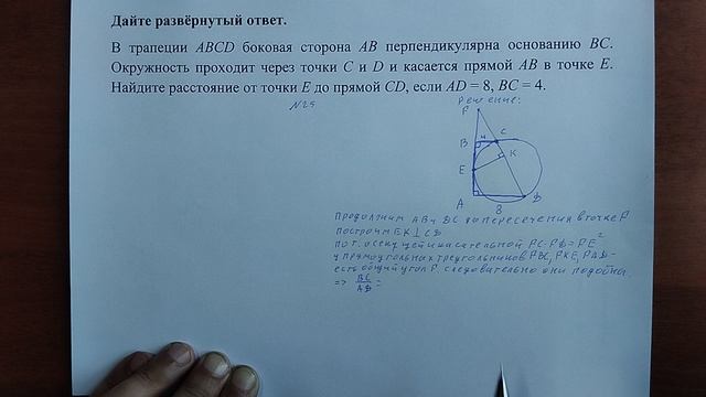 (25) 2