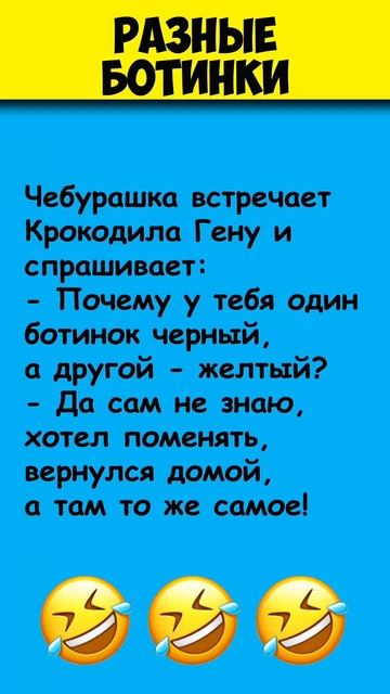 Самые смешные анекдоты про Чебурашку! Умора до слез! #Чебурашка #Анекдоты #Юмор