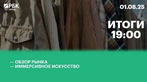 Обзор рынка| Иммерсивное искусство