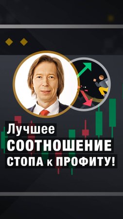 Лучшее соотношение СТОПА к ПРОФИТУ! Дмитрий Сухов в Дилинге XELIUS