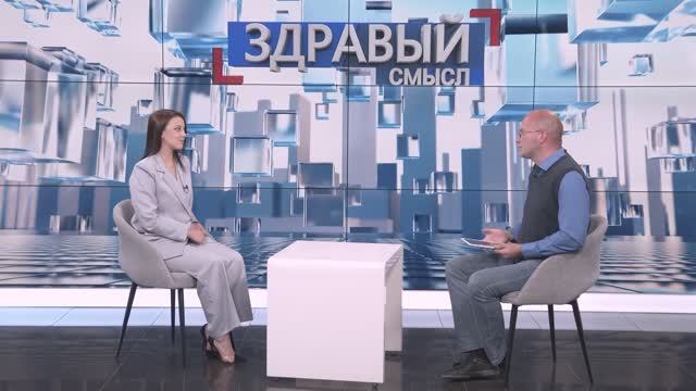 Здравый смысл. 24-07-2025. Гостья студии – юрист Анастасия Лемешевская