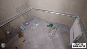 Укладка плитки на пол и стены в ванной комнате пошаговая инструкция своими руками