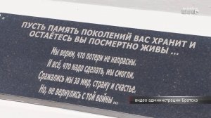 Ещё две мемориальные плиты с именами погибших героев СВО установили в Братске