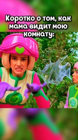 Моя комната глазами мамы