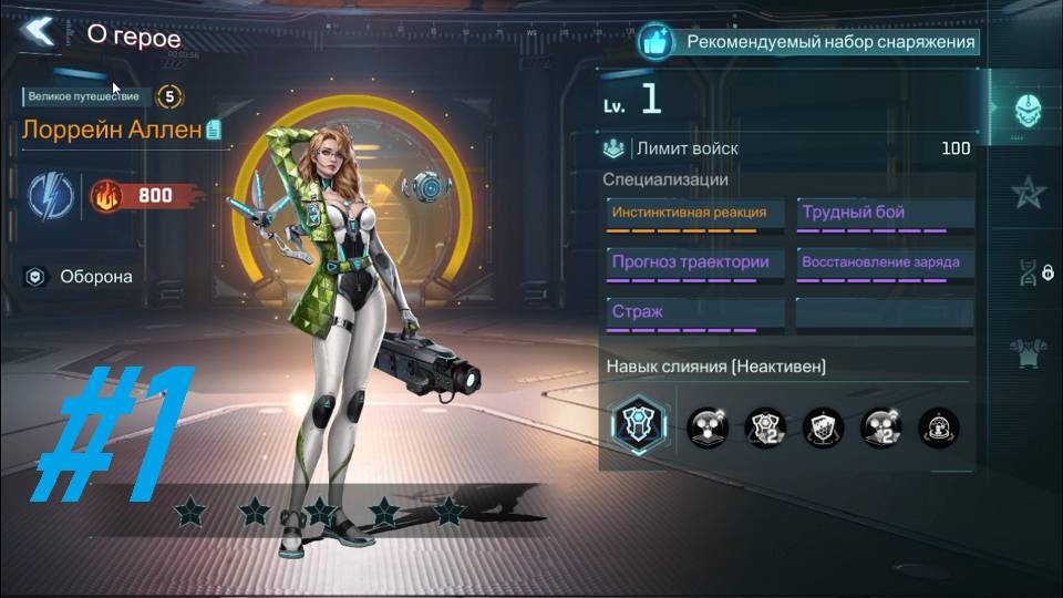 Entropy2099. Русскоязычный гайд по Project Entropy 2099. Стратегия MMO. Новый сезон. Игра на ПК. #1