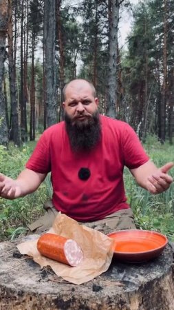 Правильная охота