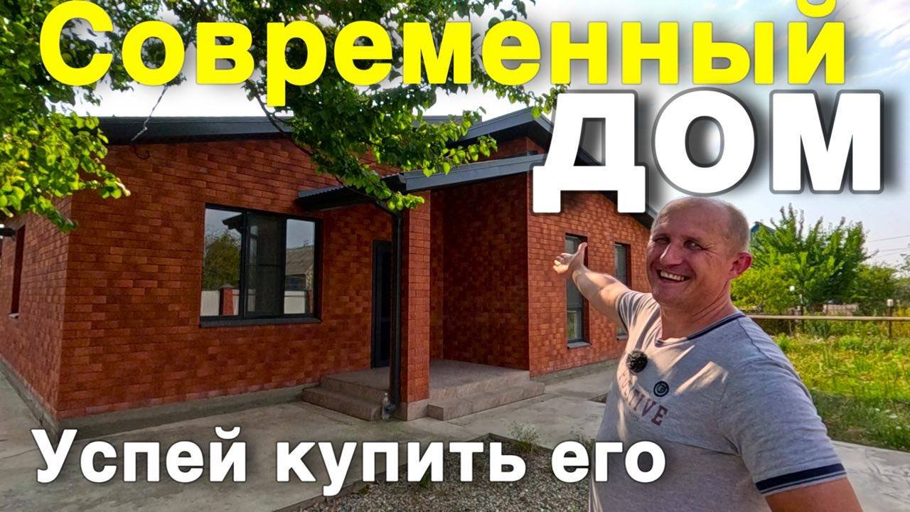 Очень интересный домик нашли для вас на ЮГЕ ! Смотрим обзор.