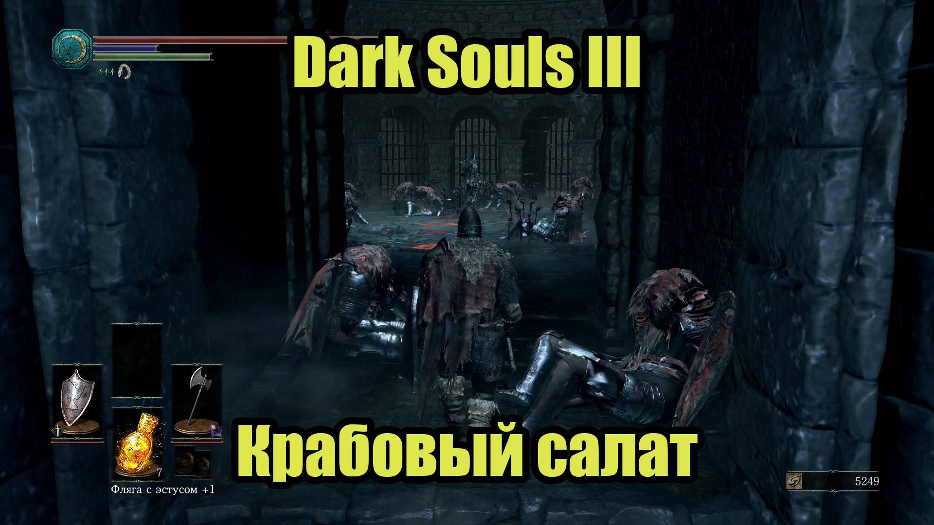 Dark Souls III #8