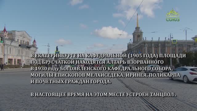 ЗА ДРУГИ СВОЯ: «мышление рыбки гуппи» и кафедральная площадь Екатеринбурга