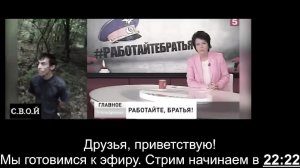 ⚡СТРИМ: Новостной расклад на актуальные события❗