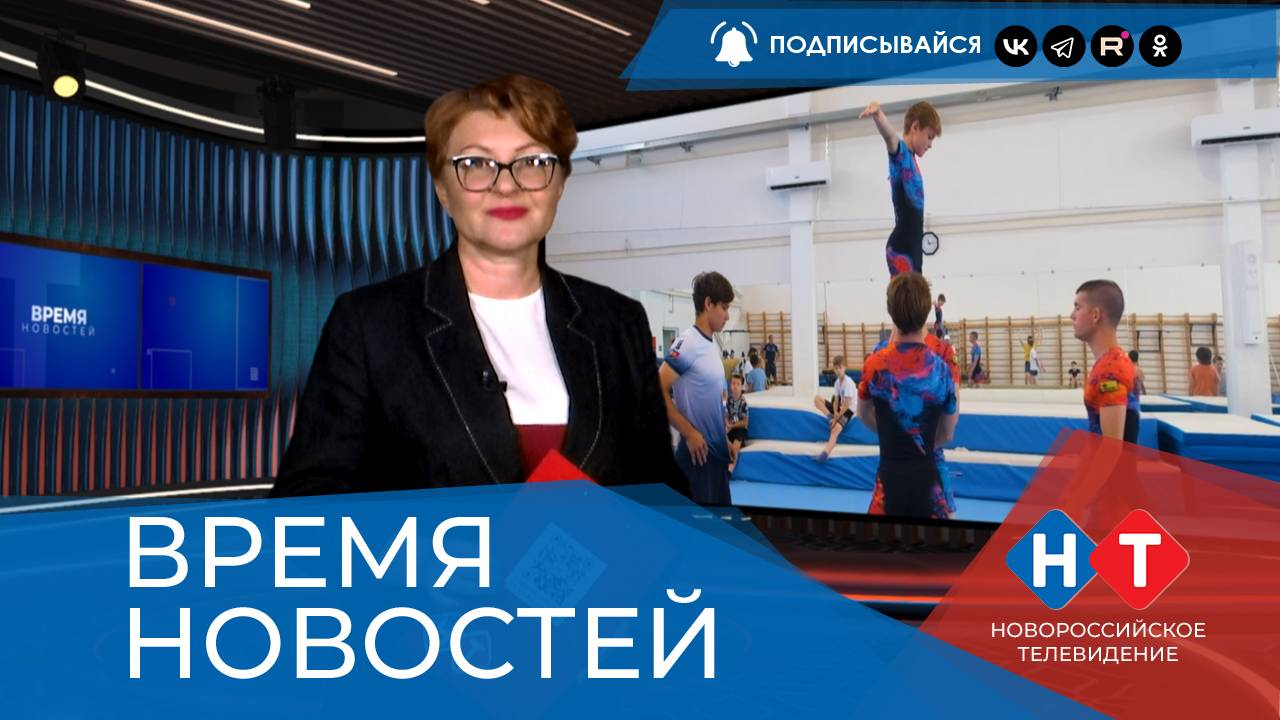 ВРЕМЯ НОВОСТЕЙ 01 Августа 2025 года