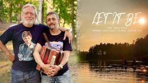 "LET IT BE" ПУСТЫНЬ "ТАК И БЫТЬ"