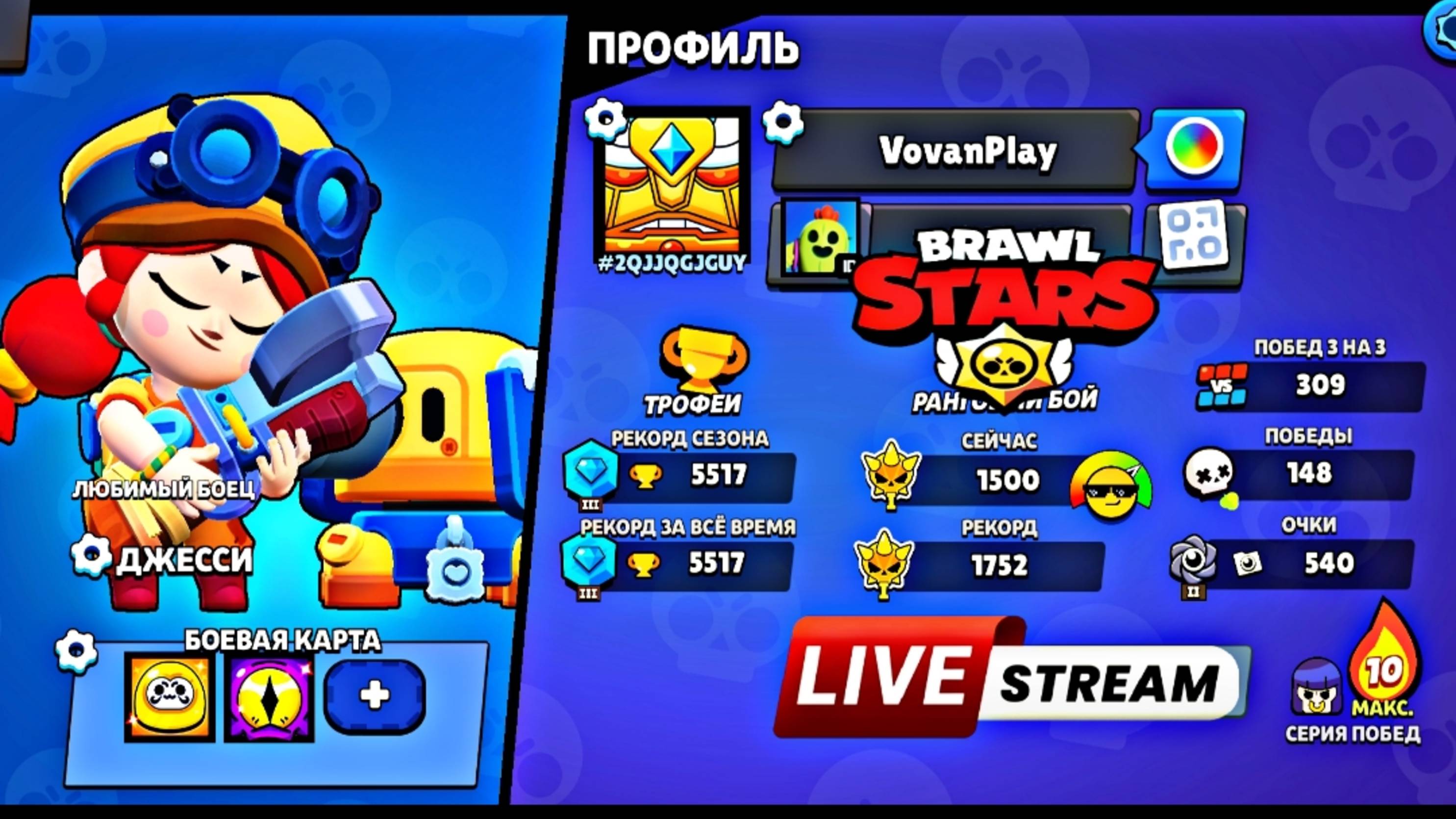 Brawl Stars ➤ БИТВА ЗА КУБКИ 💪 СТРИМ 🔥