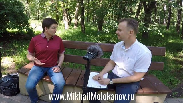Что, с кем, как и с помощью чего делает Михаил Молоканов?
