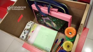 Ежегодная акция "Единой России" "Собери ребенка в школу" стартовала в Егорьевске