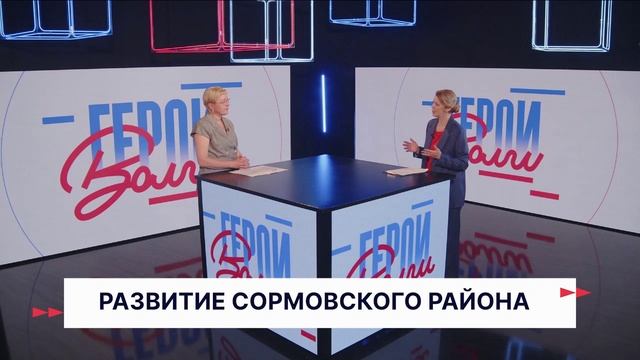 Герои Волги 28 07 25