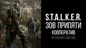 Call of Pripyat Together