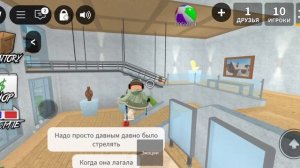 Играю в мм2 с Тим