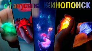 ≪Баранкины и камни силы≫: премьера 1 сезона - 7 августа 2025 г. на "КиноПоиск" (трейлер)