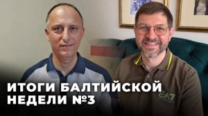 Разговор на двоих: Антанас Кандротас & Алексей Стефанов