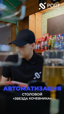 Как мы провели автоматизацию столовой меньше чем за час