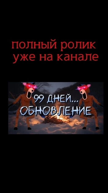 полный ролик на моём канале