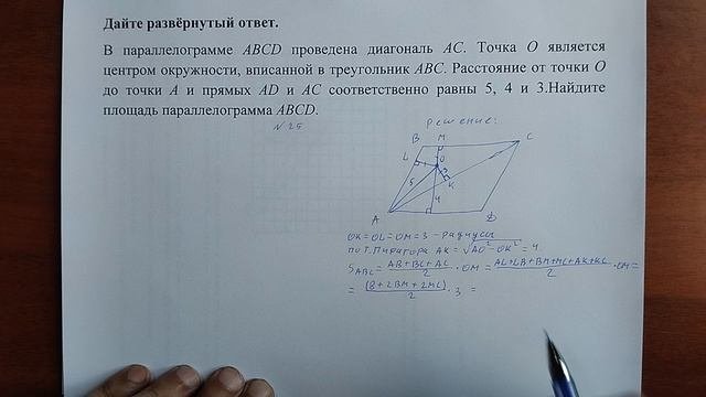 (25) 13