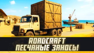 🚛 Сломанный трактор, трубы и гигантский ящик: Николай спасает порт! 💥