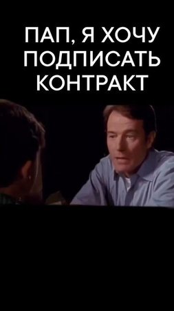 Когда решил подписать контракт