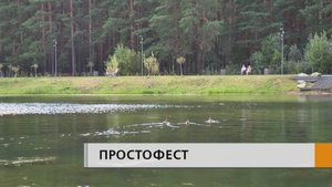 Впервые в парке «Прибрежный» пройдет крупный фестиваль!