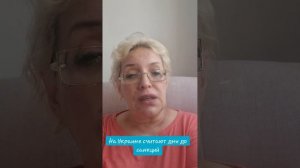 Про тарифы Трампа, Уиткоффа и обратный отсчет