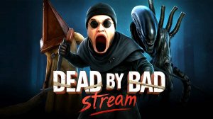 ОПА ОПА ШО ТУТ? / DEAD BY BAD / Dead by Daylight Стрим (далее УЖАСТИК)
