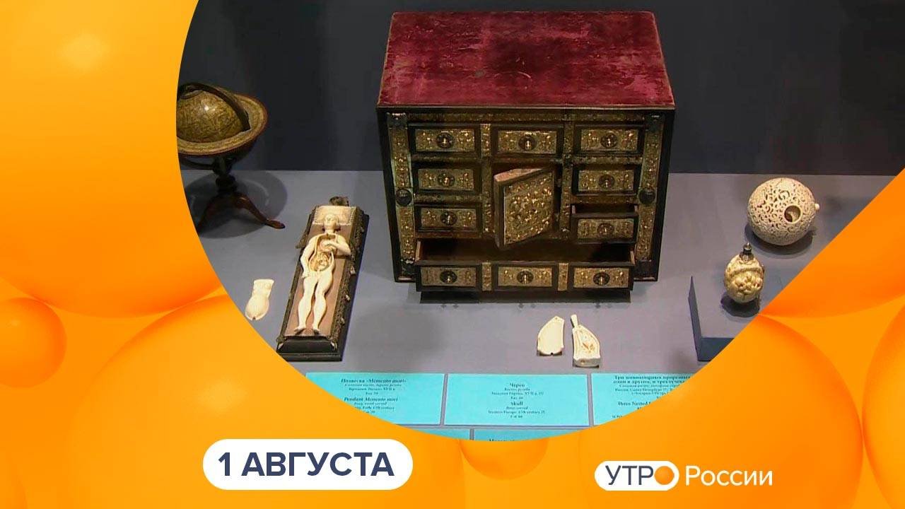 Утро России. Калуга (01.08.2025)
