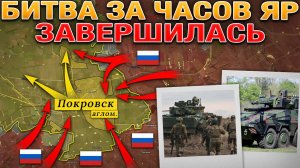 Генеральное Сражение За Покровск И Константиновку В Самом Разгаре⚔️🔥💥Военные Сводки За 01.08.2025