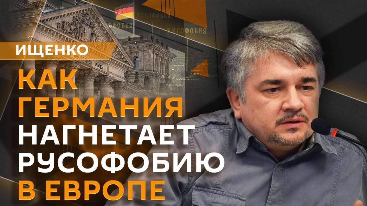 Ростислав Ищенко. Шаткое положение Зеленского, БПЛА над Минском и форумы о Волынской резне