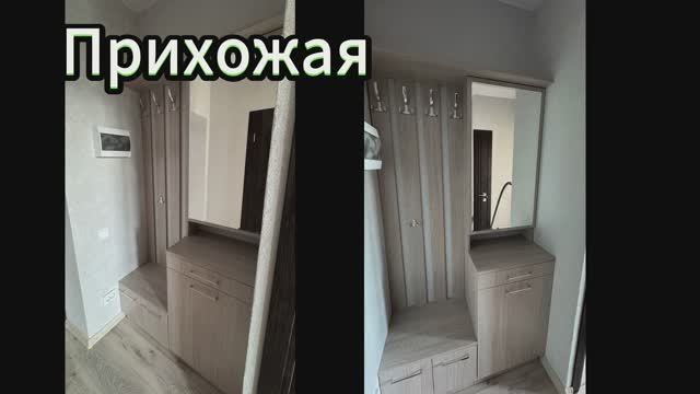 Прихожая