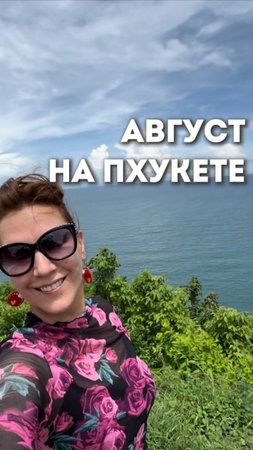 Пхукет в августе: погода, праздники и события