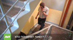 Из-за сломанного лифта вартовчане написали Путину. Нижневартовск