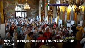 Ковчег с мощами Патриарха Тихона (Беллавина) и его икону привезли в Алексеевку