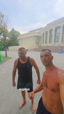 😊 Классная встреча!  
🤝 С подписчиком Андреем:  
– Лёгкая тренировка  
– Освежающее купание