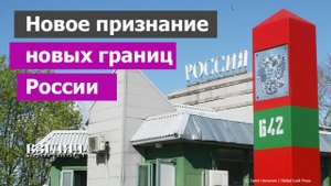 Кто признает новые границы РФ. Рука дружбы из Америки. Странная политика Даниэля Ортеги