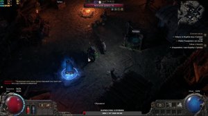 Path of Exile 2, маг через холод