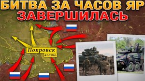 Генеральное Сражение За Покровск И Константиновку В Самом Разгаре Сводки За 01.08.2025