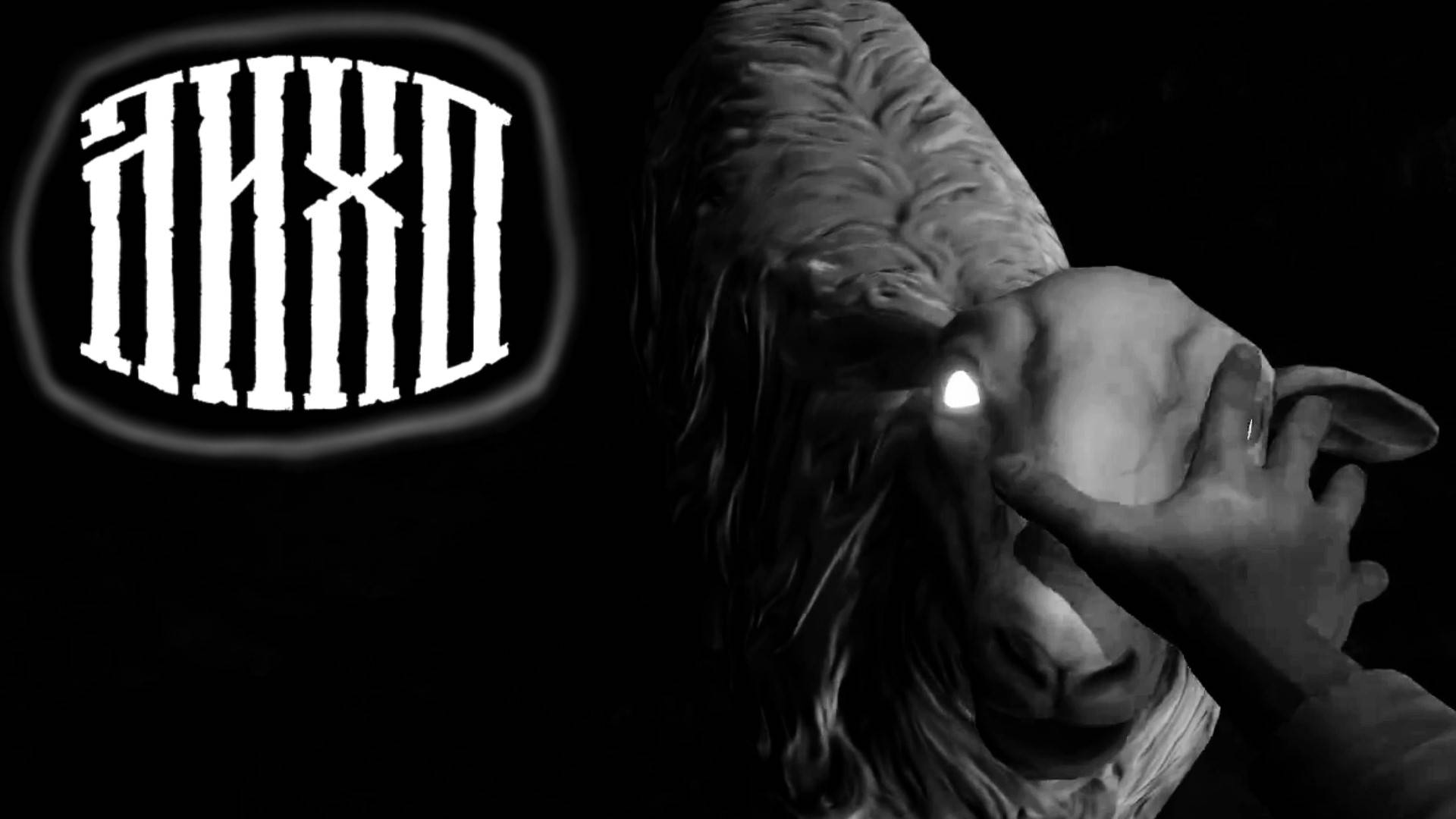 ЛИХО ОДНОГЛАЗОЕ, прохождение, ч.2 (ФИНАЛ) (запись стрима ВК Видео Лайв)