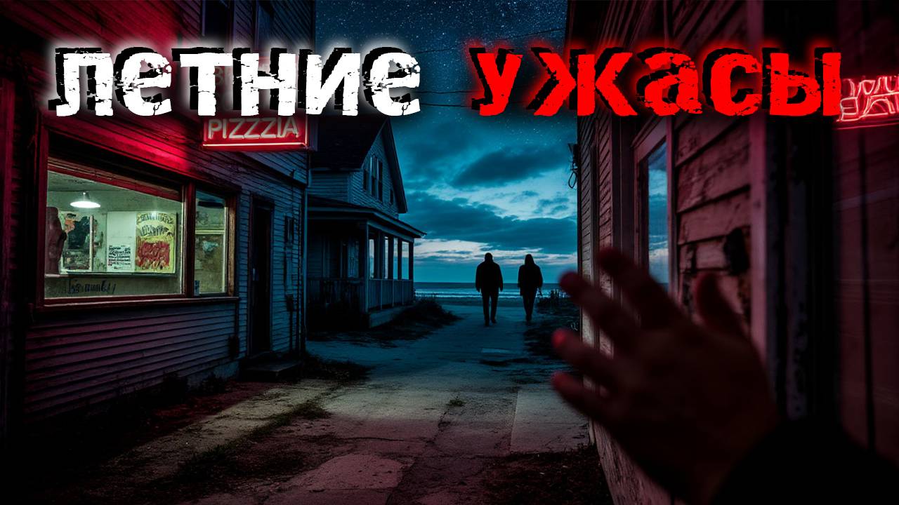 3 ЛЕТНИЕ НОЧИ, после которых уже не спится. ЖУТКИЕ истории.
