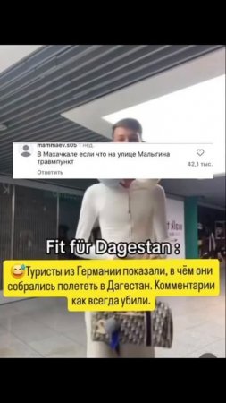 Дагам понравится!