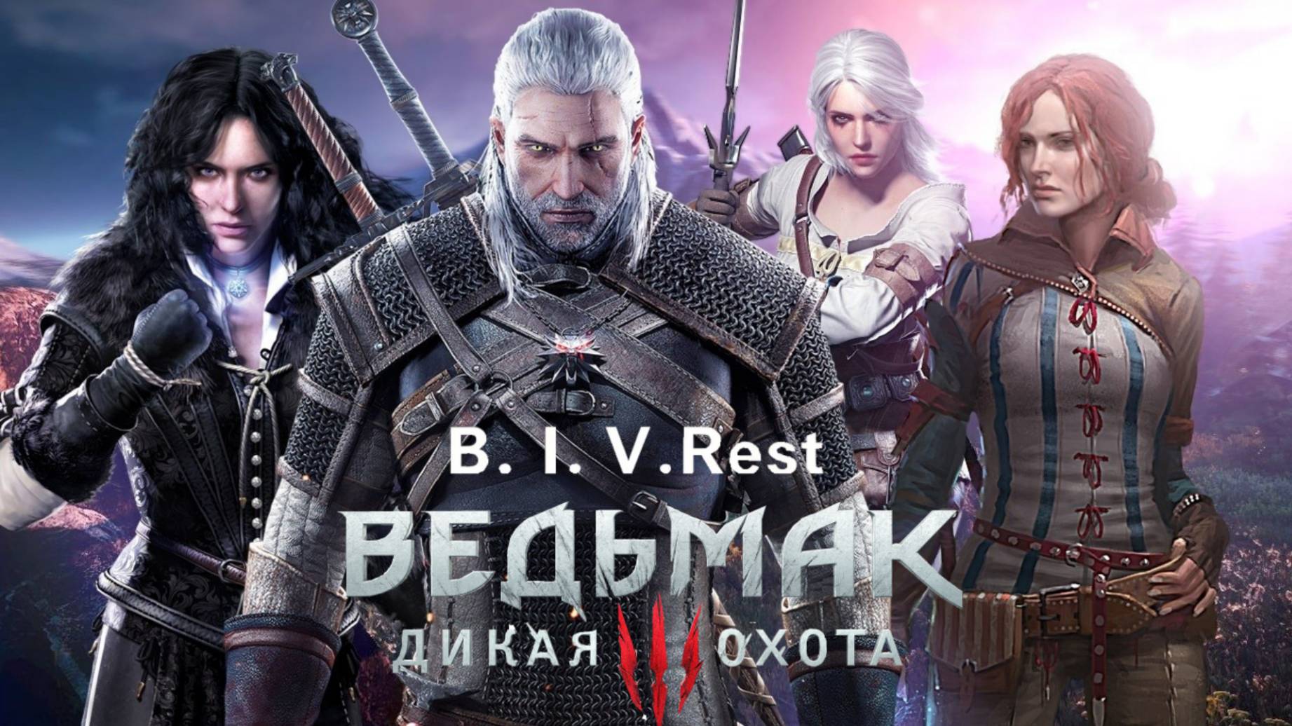 #Ведьмак 3 дикая охота#прохождение №4#The Witcher 3: Wild Hunt#Геральд#Цирилла#Каэр морхен#RPG#РПГ#